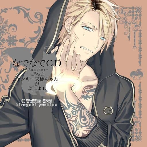 Animated CD NADE, CD ANOTHER2 THE YANKEE ANGEL IS THERE! (CV : Hiroyuki Yoshino) | Music ...