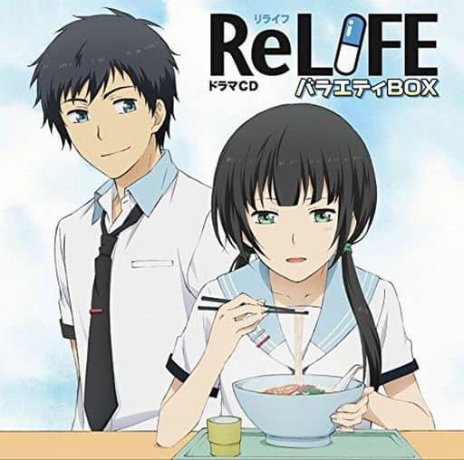 ReLIFE DRAMA CD VARIETY BOX | Music software | Suruga-ya.com