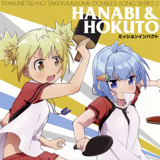 Animated CD Shakunetsu-no Takkyu Musume Doubles Song Series 2 : Hanabi ...