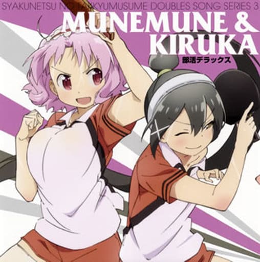 Animated CD Shakunetsu-no Takkyu Musume Doubles Song Series 3 ...