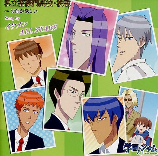 Ikemen ALL STARS / Private Baramon High School / School Song [with DVDs ...