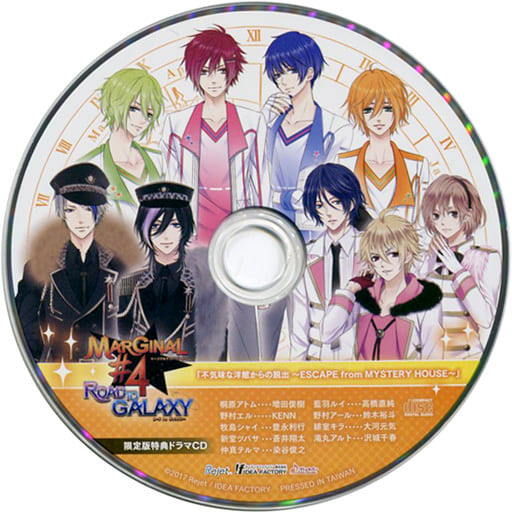 Marginal 4 Road To Galaxy Limited Edition Special Drama Cd Escape