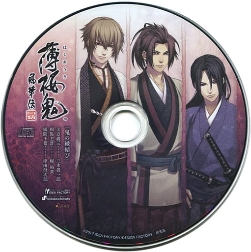 Hakuoki : Shinkai Fūkaden Sofmap Special Drama CD "Oni no Enmusubi" | Music software | Suruga-ya.com
