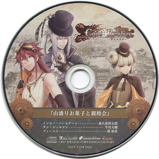 Code : Realize Saji-no-Hanatsuka ebten / WonderGOO Special Drama CD "Heaping Sweets and ...
