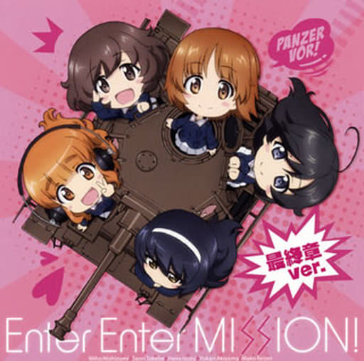 Animated CD Anko Team / Enter Enter Mission! Final Chapter ver ...