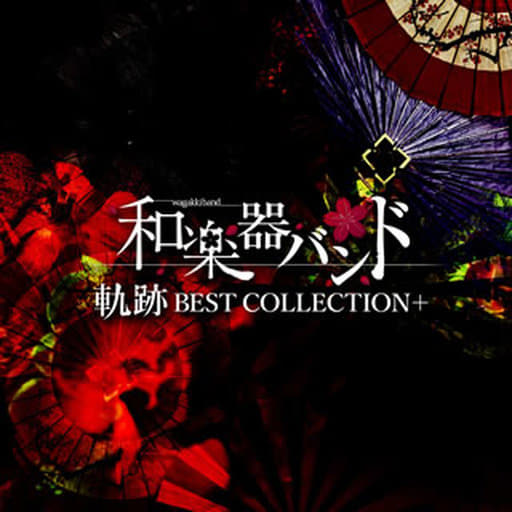 Animated CD Wagakki instrument band / locus BEST COLLECTION + [DVD with ...