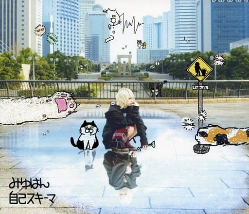 Animated CD Mewhan / Self-Schema [First Press Limited Version] TV Anime ...