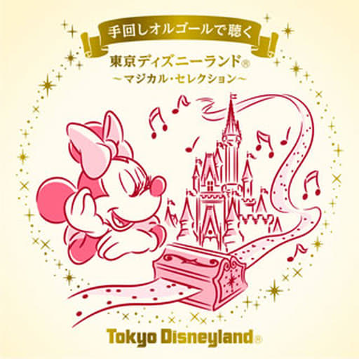 Tokyo Disneyland with Hand Spinning Music Box ~ Magical Selection ...
