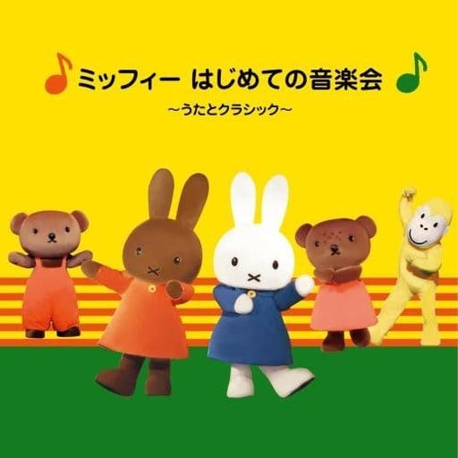 Animated CD Let's sing Miffy! ~ First Concert ~ | Music software ...