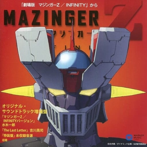 Ichiro Mizuki Koji Kikkawa / 「 MAZINGER Z / INFINITY 」 - MAZINGER Z / INFINITY version / The ...