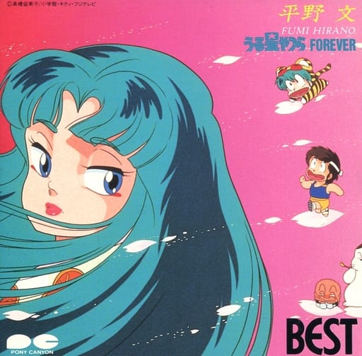 Fumi Hirano THE RETURN OF LUM URUSEI YATSURA FOREVER BEST (Condition ...