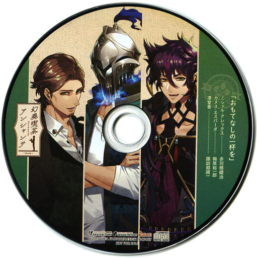 Animated CD Genso Kissa An Chanter ebtenDX Pack WonderGOO Special Drama ...