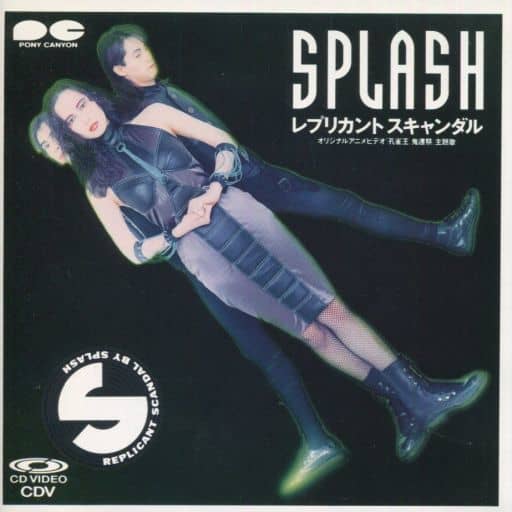 Animated CD SPLASH / Alexandre Azaria Scandal [CDV] OVA Anime 「 SPIRIT ...