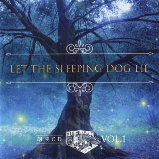 Animated CD Reading CDLET THE SLEEPING DOG LIE VOL. 1 | Music software ...