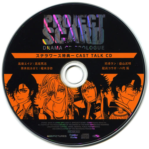 Animated CD Drama CD PROJECT SCARD Prologue Stella Worth Special Cast ...
