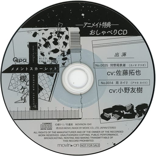 Animated CD Drama CDBLCD Collection "Memento Scarlett" Animate Special ...