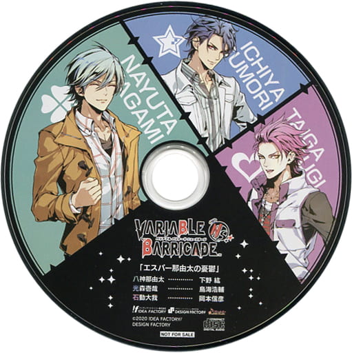 Animated CD VARIABLE BARRICADE NS Animate special drama CD "Esper 那由太 no Melancholy" | Music ...