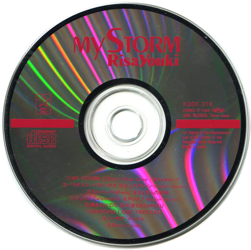 Risa Yuki / MY STORM 「 Akai Kodan Zillion 」 theme song, others (state ...