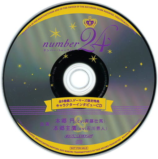 駿河屋 - TVアニメ「number24」 全6巻ゲーマーズ限定特典キャラクターインタビューCD（アニメ・ゲーム）