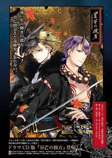 Animated CD SQ series' Hoshibo no Otokata - Tsukino Hyakki Yagyo Kidan ...