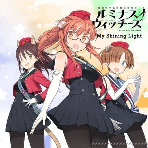 Animated CD Luminous Cheese / My Shining Light | Music software ...