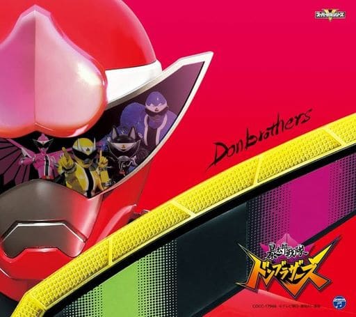 Animated CD MORISAKI WIN / Sotaro Sentai Don Brothers Theme Song [Limited Edition] | Music ...