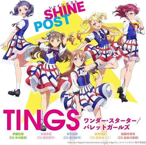 アニメ系CD TINGS：青天国春(CV.鈴代紗弓) 玉城杏夏(CV.蟹沢萌子) 聖舞理王(CV.夏吉ゆうこ) 祇園寺雪音(CV.長谷川里桃 ...