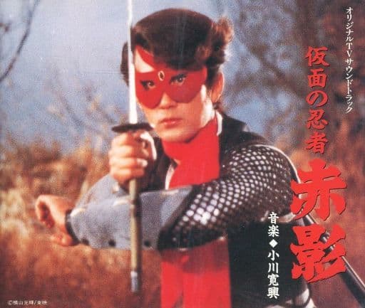 Kamen-no Ninja Akakage Original BGM Complete Edition (Status : Special ...