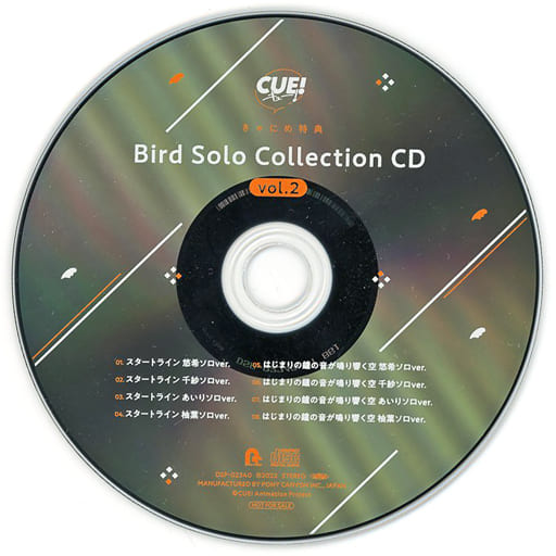 TV Anime "CUE!" Volume 4 Kyakume Special CD "Bird Solo Collection CD ...