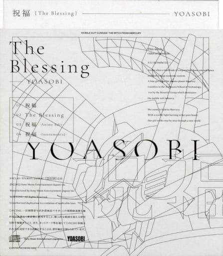 YOASOBI / Blessing [Full Production Limited Edition] ~ TV animation "MOBILE SUIT GUNDAM Witch of ...