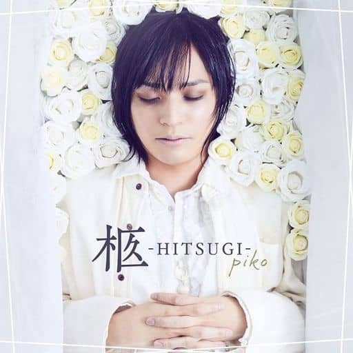Pico / Hitsuji -HITSUGI - | Music software | Suruga-ya.com
