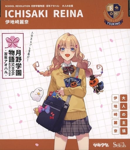 Animated CD Ichisaki Reina / SCHOOL REVOLUTION Tsukino Gakuen ...