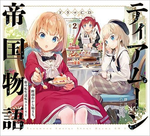 Drama CD Tearmoon Empire Story 2 | Music software | Suruga-ya.com