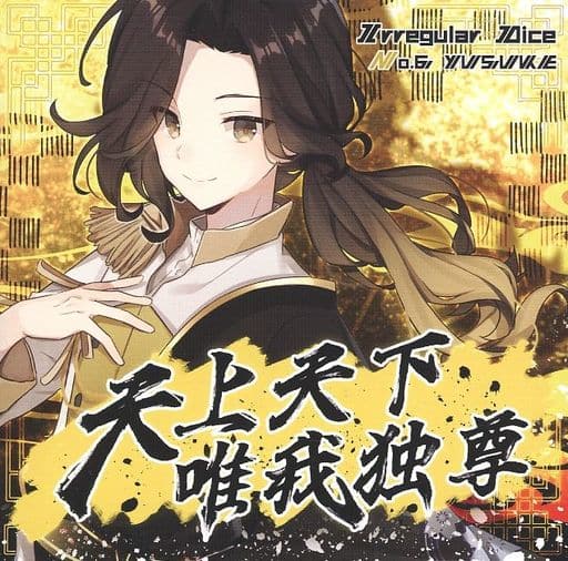 Yuyu / Tenjo Tenge Yuiga Dokuson | Music software | Suruga-ya.com