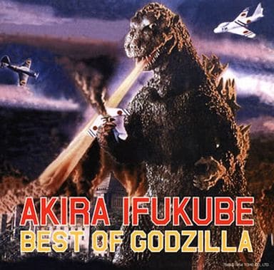 Best of Godzilla | Music software | Suruga-ya.com