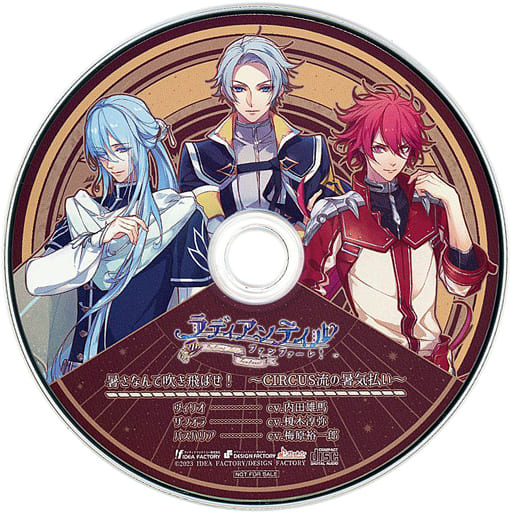 駿河屋 - ラディアンテイル ファンファーレ ebten・WonderGOO特典ドラマCD「暑さなんて吹き飛ばせ! ～CIRCUS流の暑気払い～」（アニメ・ゲーム）