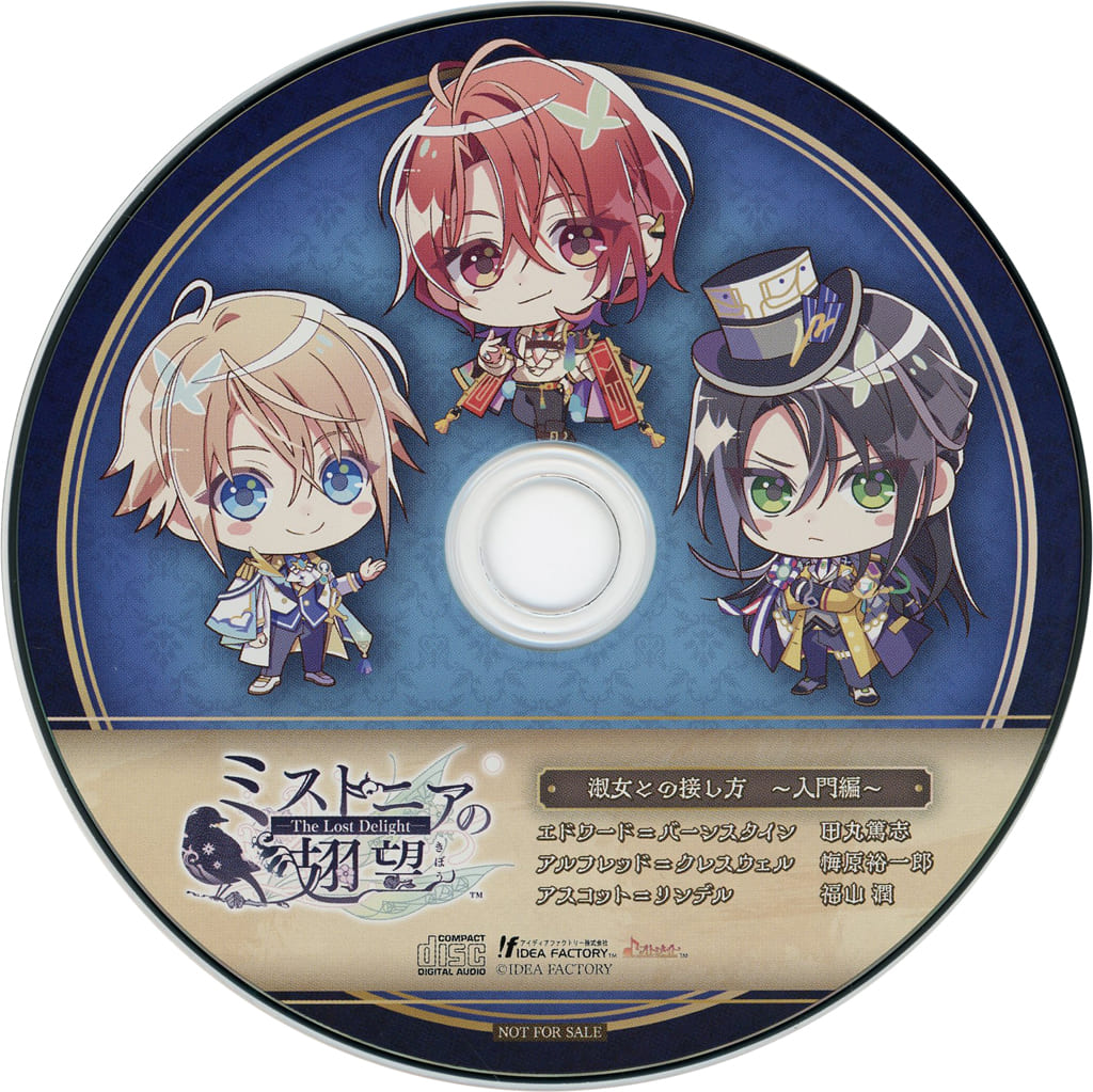 駿河屋 - ミストニアの翅望 -The Lost Delight- ebten・WonderGOO店舗特典ドラマCD 「淑女との接し方 ～入門編～」（アニメ・ゲーム）