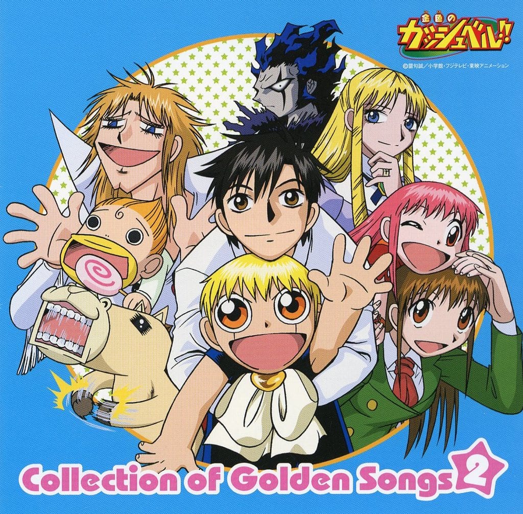 駿河屋 - 金色のガッシュベル!! Collection of Golden Songs 2[通常盤]（サウンドトラック）