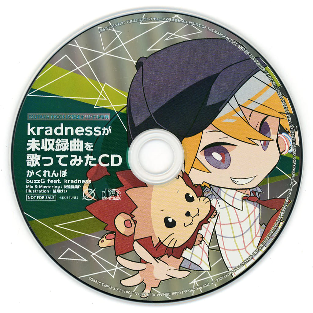 駿河屋 - kradness / KRAD MATRiX TSUTAYA RECORDS限定オリジナル特典 「kradnessが未収録曲を歌ってみたCD かくれんぼ」（アニメ・ゲーム）