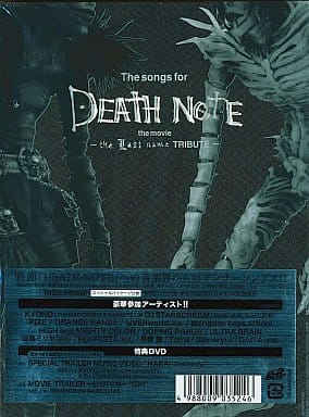 Omnibus / The songs for DEATH NOTE the movie ~ the Last name TRIBUTE ...