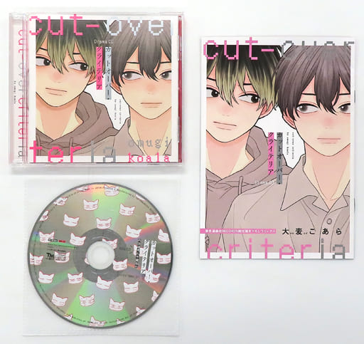 Animated CD Drama CD Cutover Criteria (CV : Yuma Uchida / Shoya Chiba ...