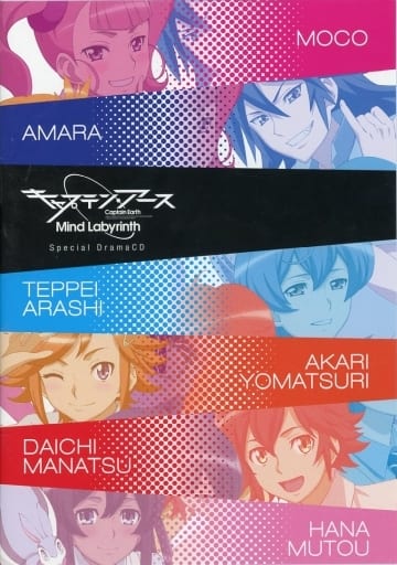 Captain Earth Mind Labyrinth Limited Edition Special Drama CDs | Music ...