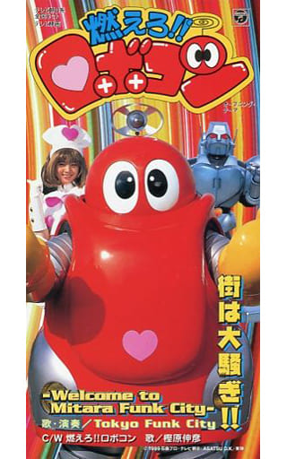 Tokyo Funk City / The town is full! ~ / On fire! | Music software ...