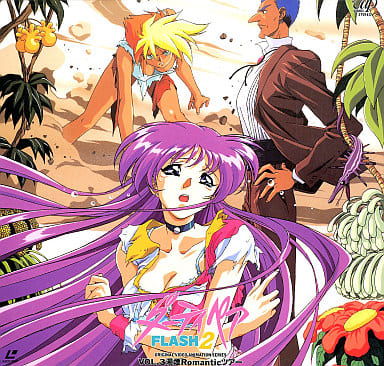 DIRTY PAIR FLASH2-3 - Hot Spring Smoke Romantic Tour | Video software | Suruga-ya.com