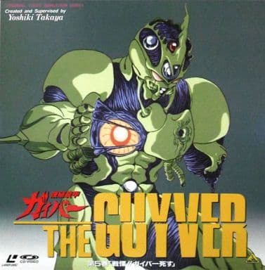 Guyver 5