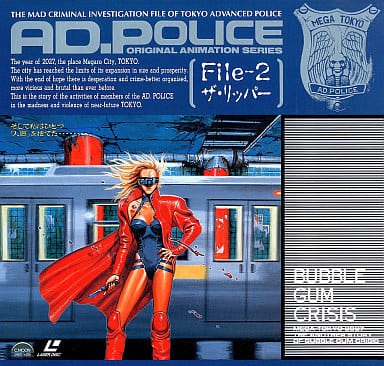 AD Police File-2 : The Ripper | Video software | Suruga-ya.com