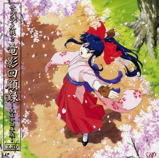 SAKURA WARS : Ni-Denei Kiroku (Memoirs of the Two Images of the Great Sun) | Video software ...