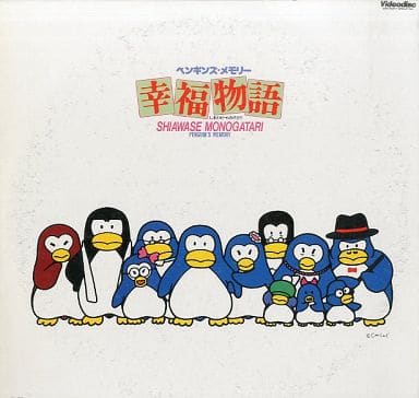 Penguin's Memory: Shiawase Monogatari | Video software | Suruga-ya.com