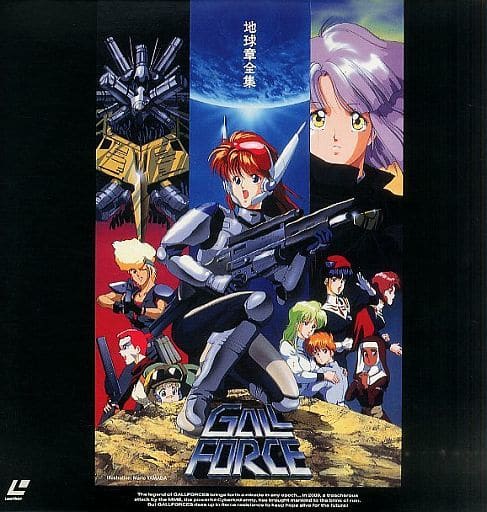 LD Gall Force Earth Chapter Complete Book | Video software | Suruga-ya.com