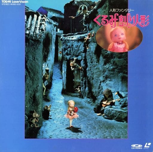 Nutcracker (' 79 Sanrio film) | Video software | Suruga-ya.com